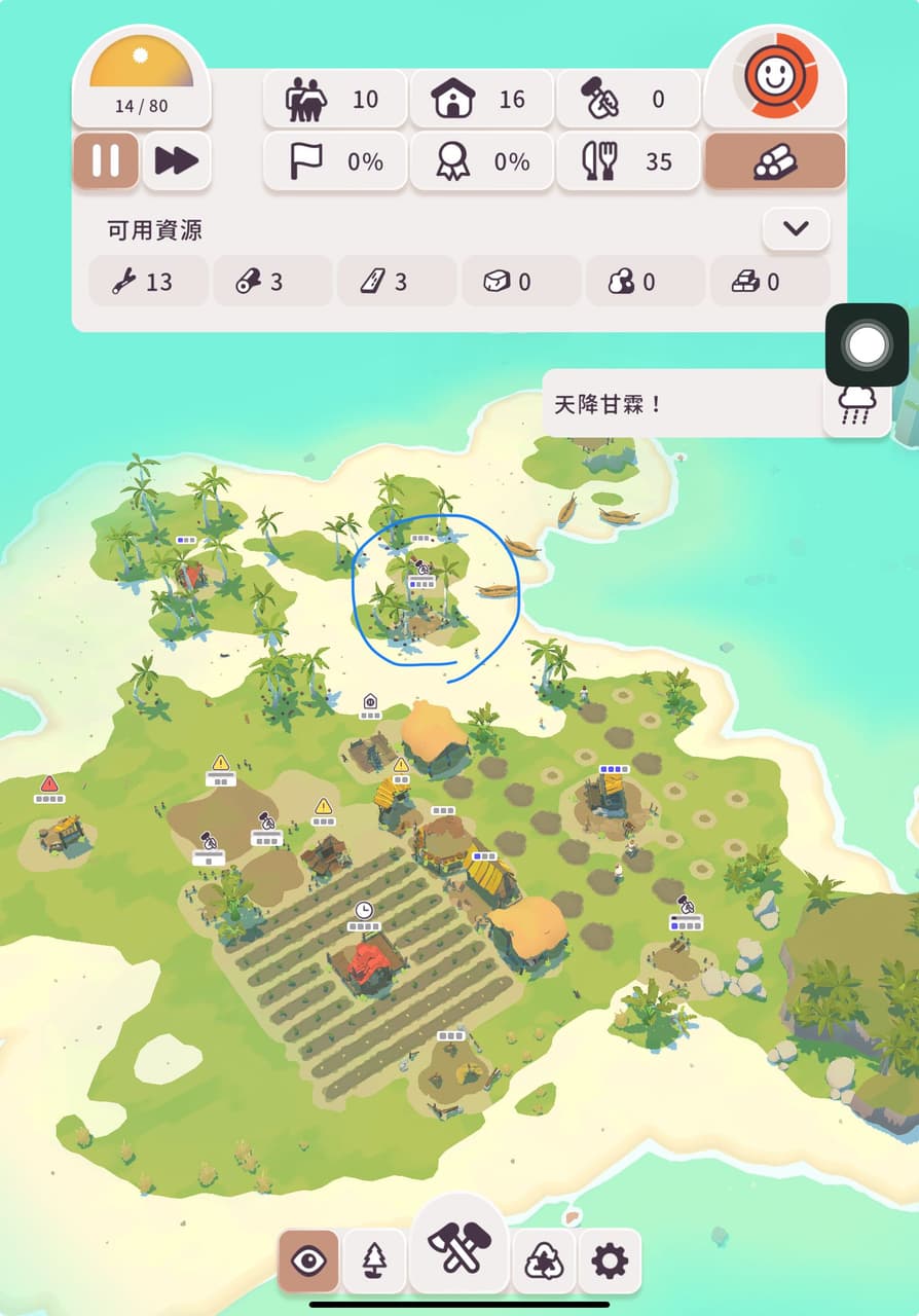 #分享 【Outlander2】遊戲攻略 Part4 - 遊戲板 | Dcard