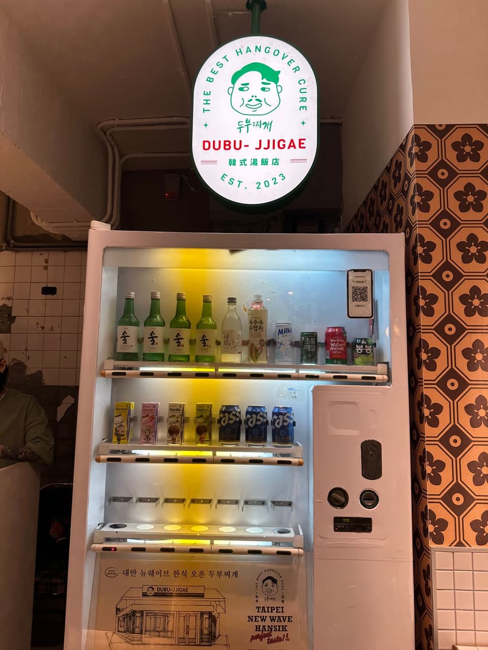 DUBU-JJIGAE 吃你豆腐🍲 開到凌晨一點的韓式湯飯店！ - 美食板 | Dcard