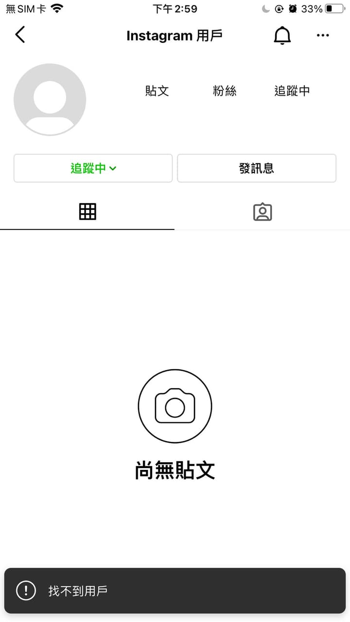 他封鎖我了嗎 心情板 Dcard