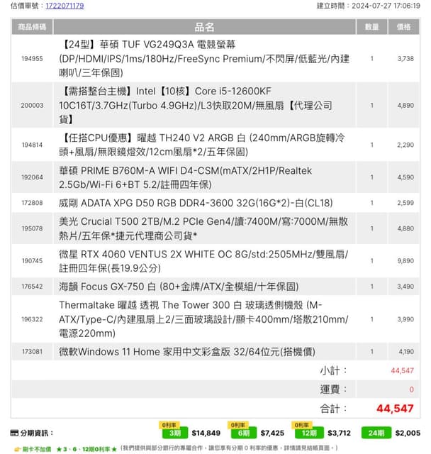 50K內白色主機（含os螢幕） - 3C板 | Dcard