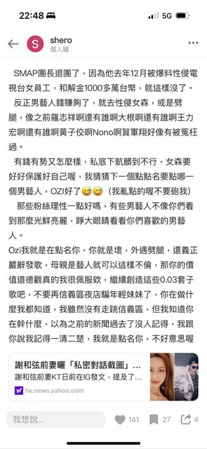 我預言成功了 頑童新歌Diss Ozi 我3/5就Diss他了 - shero (@strong_girl) | Dcard