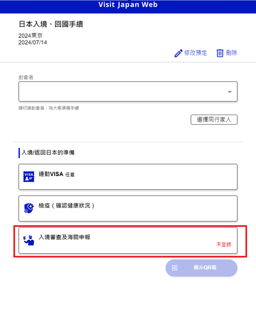 2024日本行保母級教學-Visit Japan Web 篇 - 日本旅遊板 | Dcard