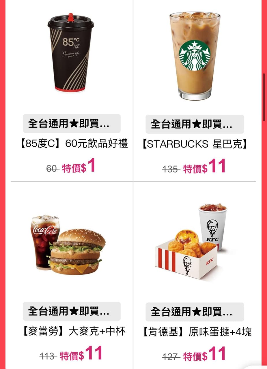 MOMO雙11活動分享 - 懶惰熊 (@lazybear) | Dcard