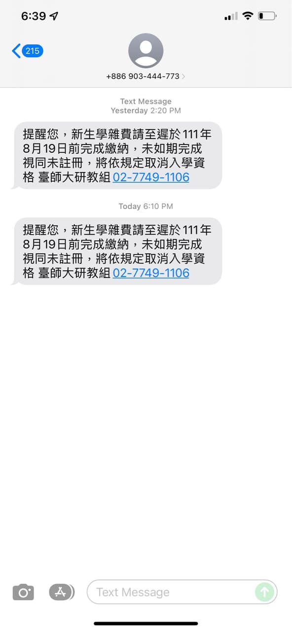 已解決研究生新生休學問題 師範大學板 Dcard