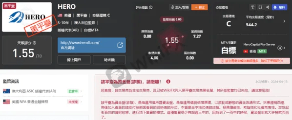 #警示 HERO遭多人爆料無法出金、網站失效，已證實為詐騙資金盤 - 反詐騙板 | Dcard