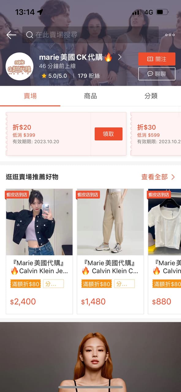 詢問Marie 美國代購CK真假 - 女孩板 | Dcard