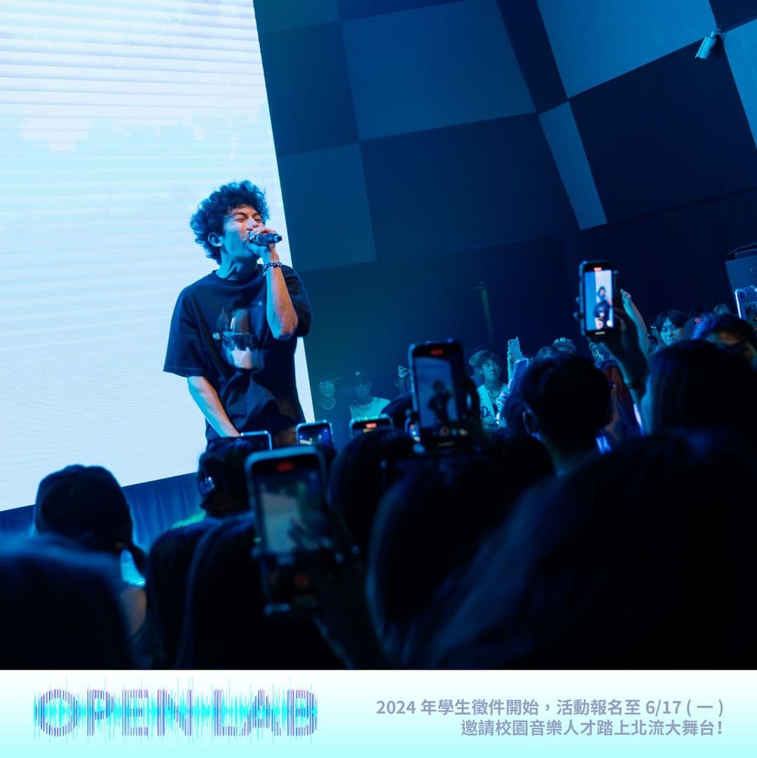 #分享 2024 北流Open Lab 招募演出單位 - 實踐大學板 | Dcard