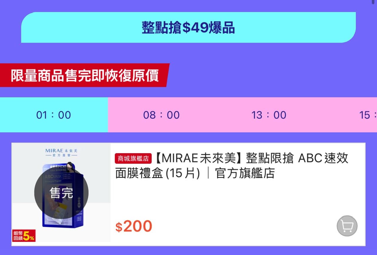 未來美品牌日、會員免費送保濕霜（原價680元） - 伊漾 (@eevee_) | Dcard