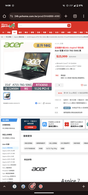 #請益 請問為何筆電25000這價位的gpu - 3C板 | Dcard