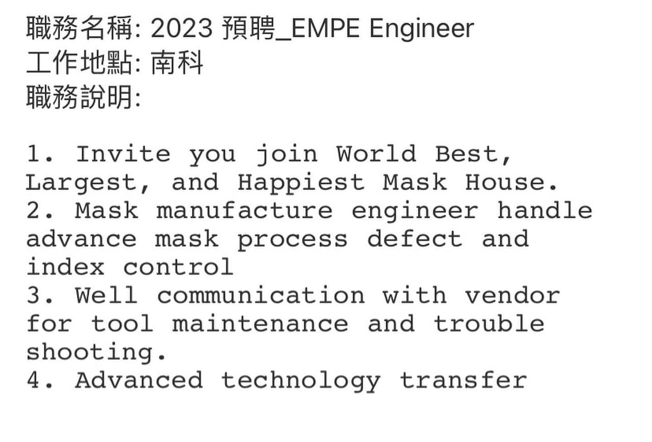 2023台積預聘請益>