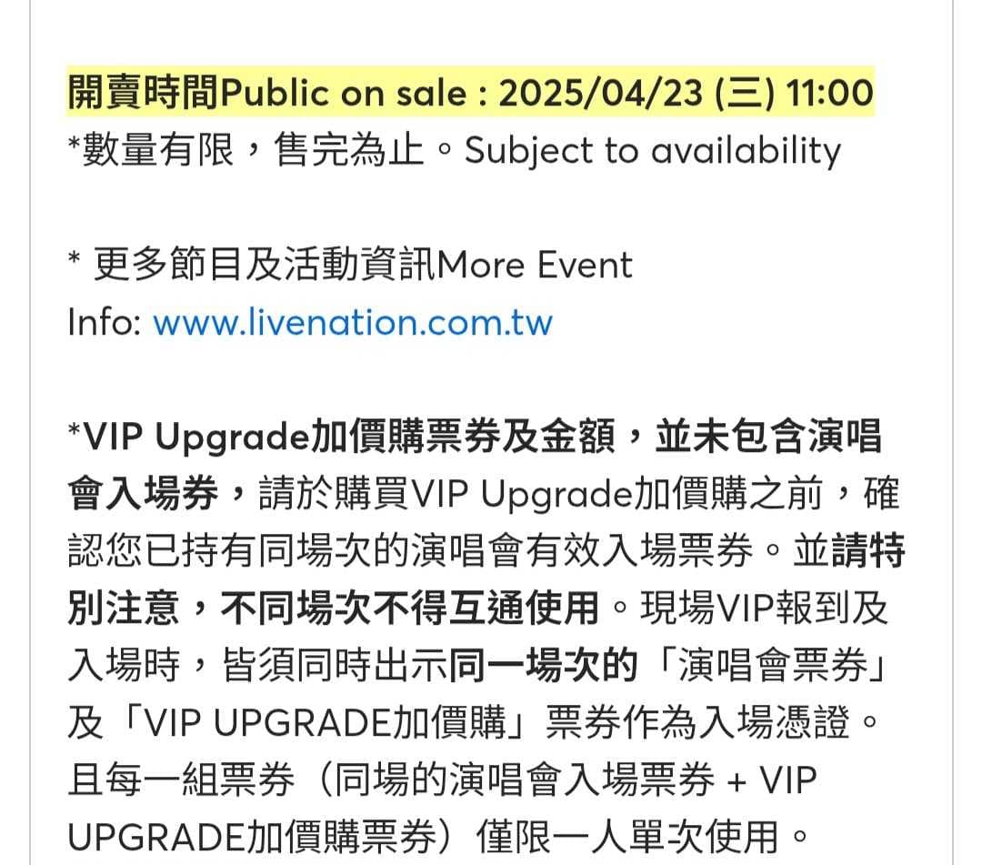 #情報 5/28 高流Lauv演唱會!!!!! - 追星板 | Dcard