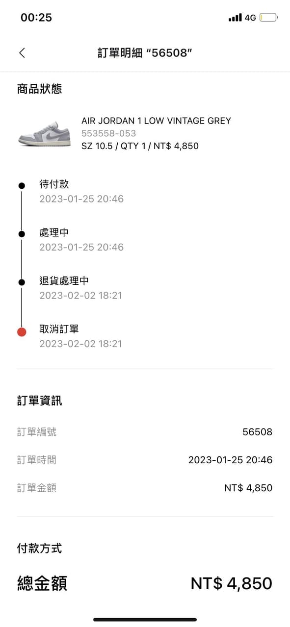 分享 買個鞋也這麼難到底是想怎樣 球鞋板 Dcard