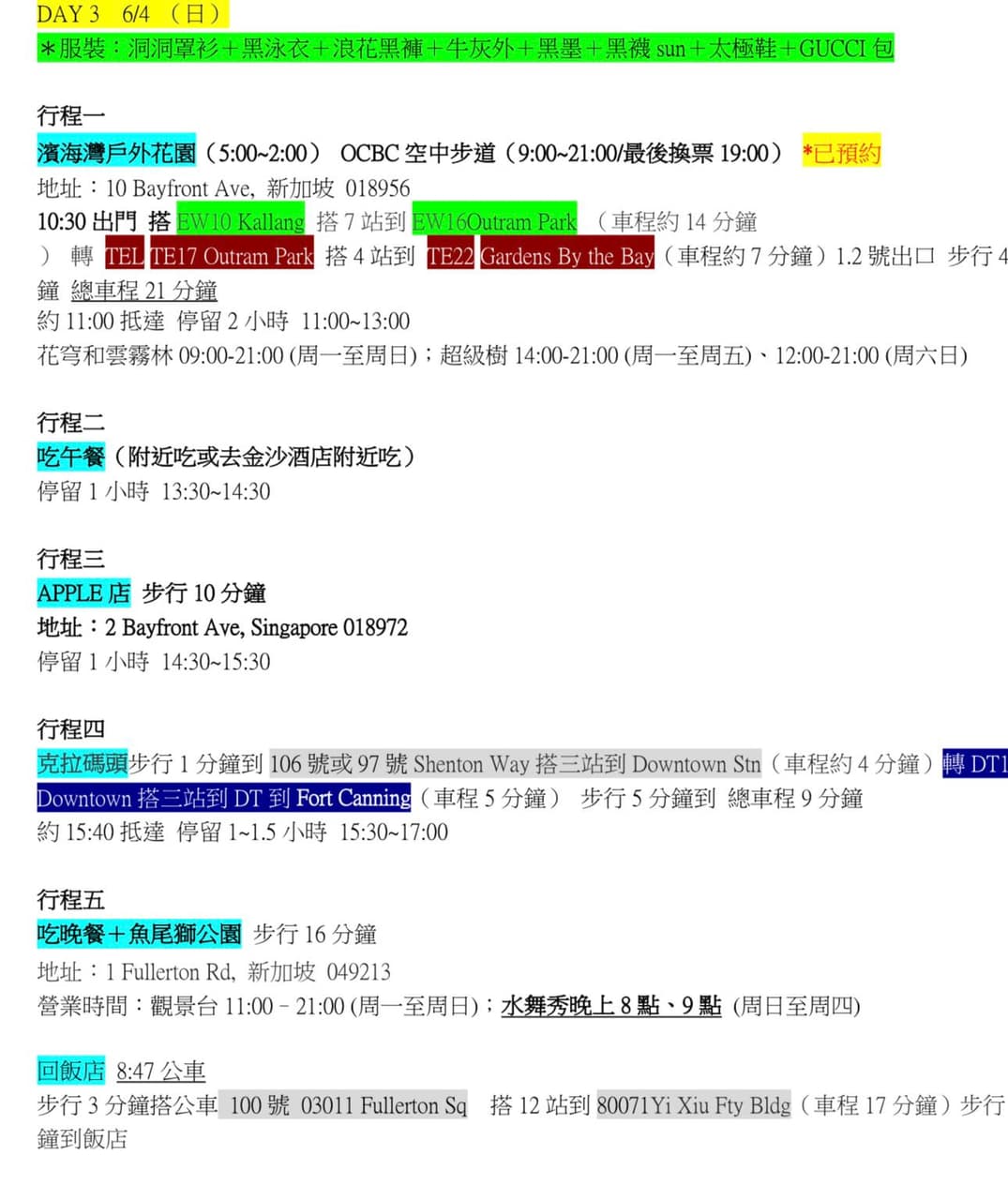 #國外 #國外 新加坡自由行 #新加坡趴趴GO #旅記PART4 - 旅遊板 | Dcard