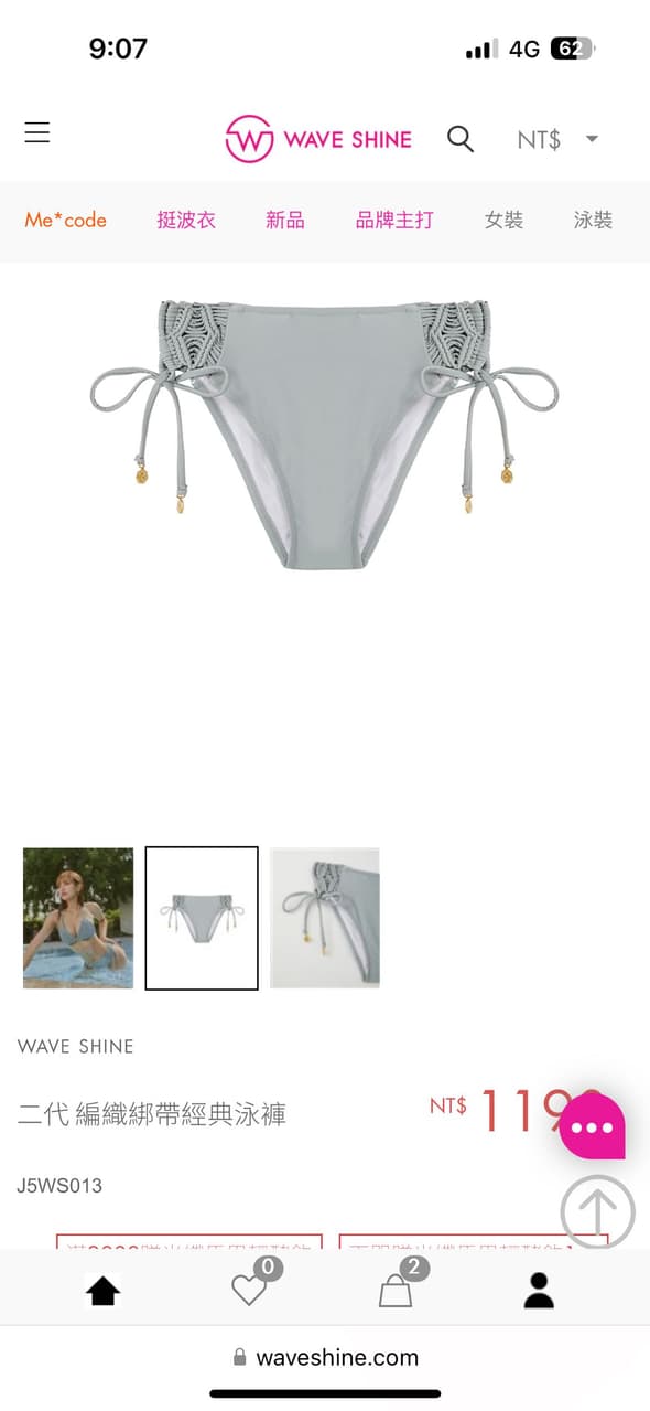 #我要賣 全新wave shine泳裝/泳褲 - 二手交易板 | Dcard