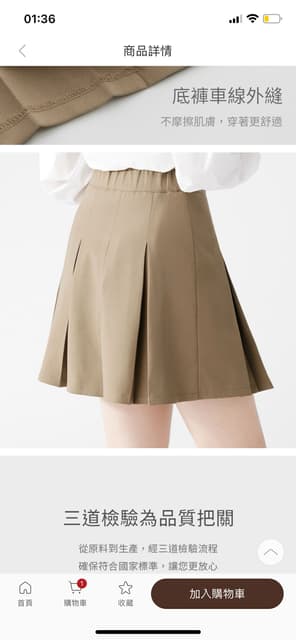 請益～百褶裙挑選 GU&Lativ - 穿搭板 | Dcard