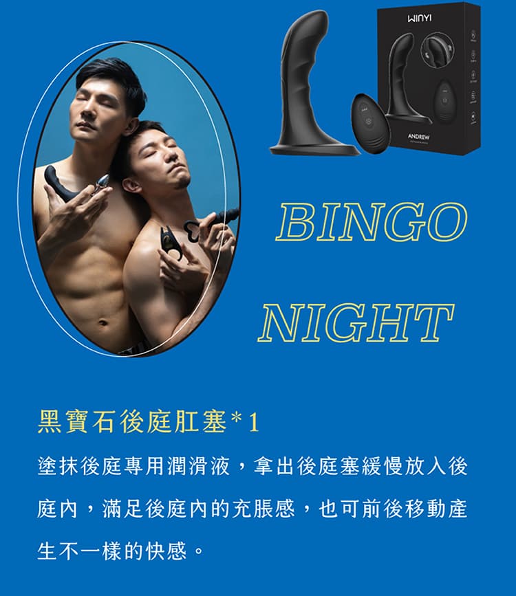 WINYI｜CallMe byYourName男性情趣禮盒組 - 西斯板 | Dcard