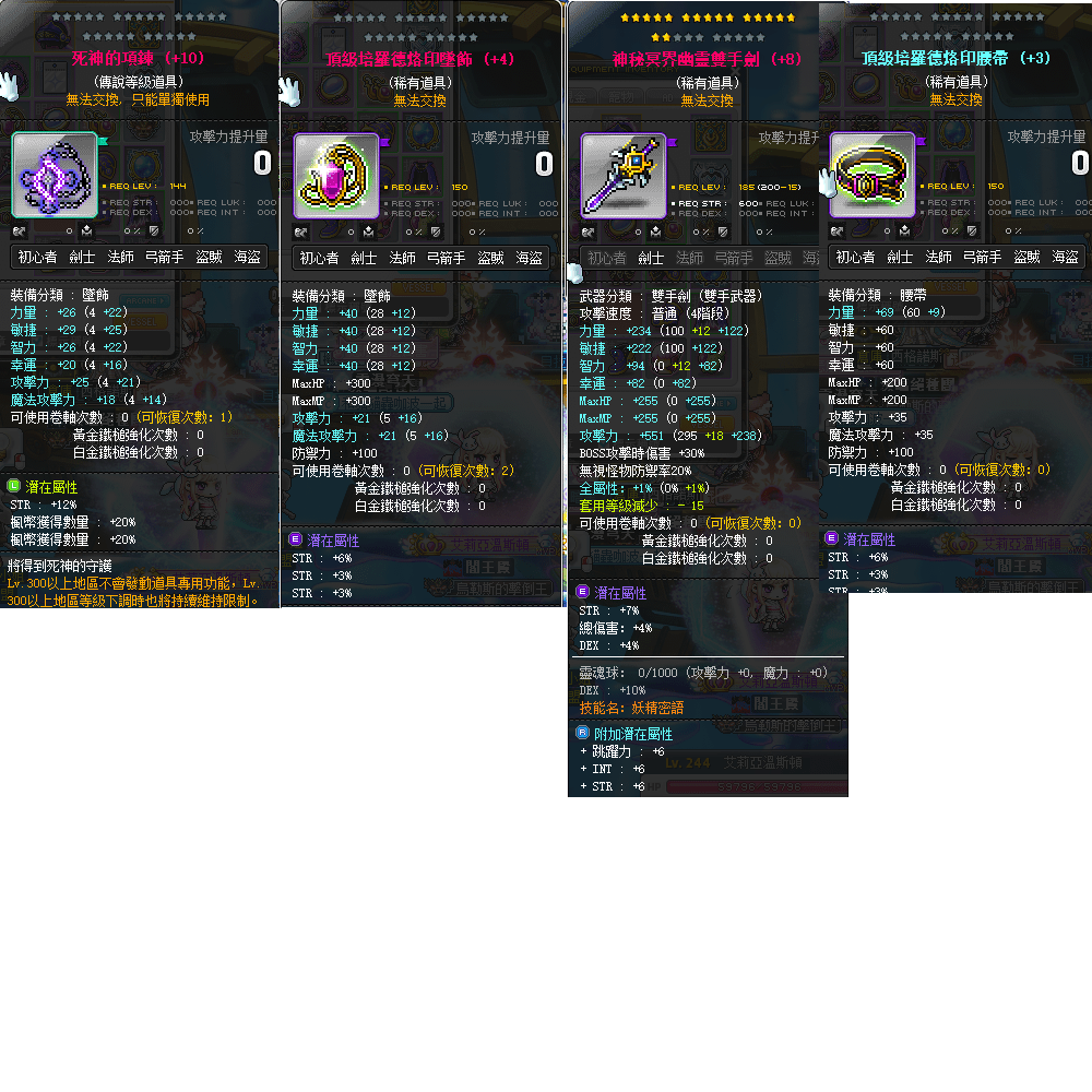 #發問 如何提升主屬至5W或攻擊力破千萬 - 楓之谷板 | Dcard