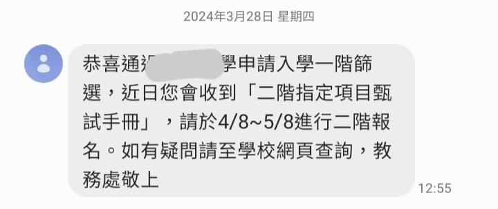 113學測個申記錄統整 升大學考試板 Dcard