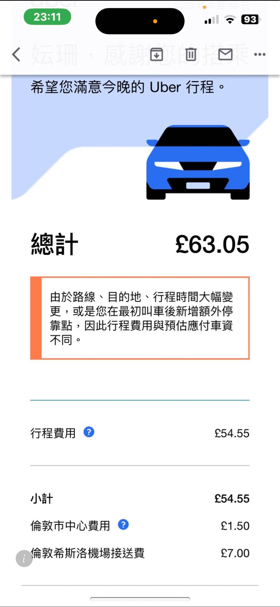 #請益 這樣搭Uber被多收費會很奇怪嗎？ - 留學板 | Dcard