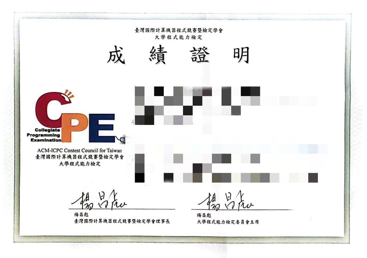 中山CPE證明書顏色怪異 - 研究所板 | Dcard