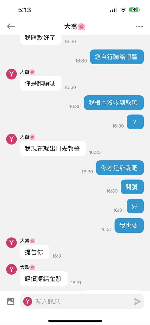 ⚠️《票卷交流置頂黑名單》⚠️跑票/黃牛/詐騙 - B259 留言 | Dcard