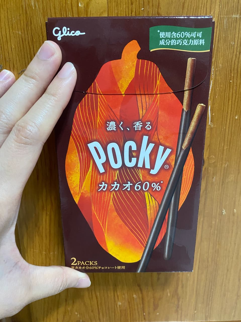 Pocky臻濃可可棒 - 美食板 | Dcard