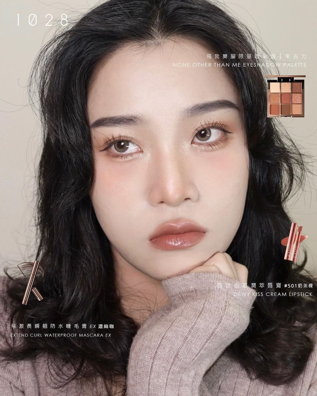 1028｜飛我莫屬限量眼彩盤 朱古力 - 美妝板 | Dcard