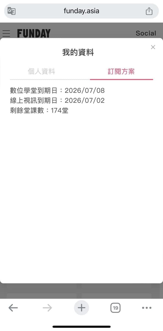 Funday英文轉讓 少堂數！初學者可適用 - 課程板 | Dcard