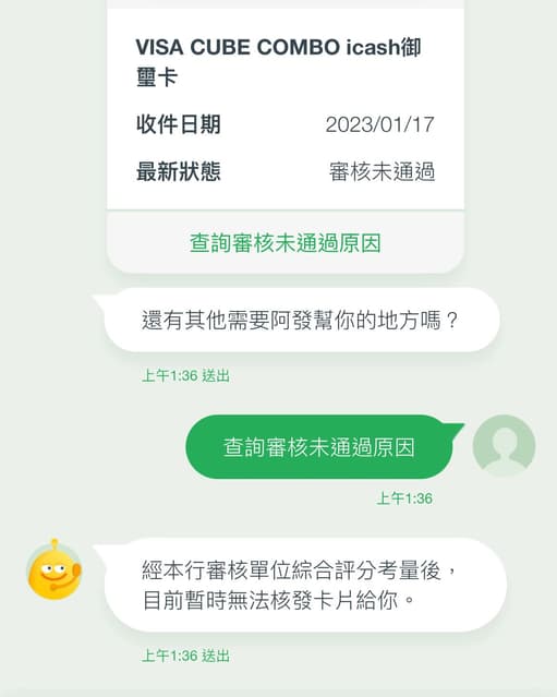 #心得 #詢問 國泰cube卡 未核卡 - 信用卡板 | Dcard