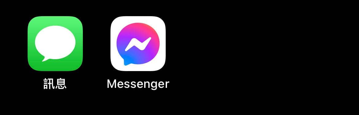 Messenger下架？？ - B60 留言 | Dcard