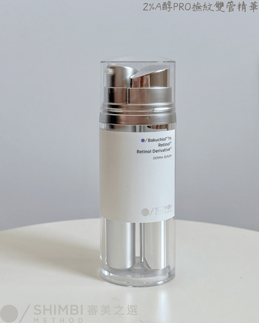 #開箱 #開箱 用了14天！這瓶日本SHIMBI METHOD的溫和A醇竟然讓我素顏皮膚變澎亮？超有感撫紋+毛孔救星分享 - 美妝板 | Dcard