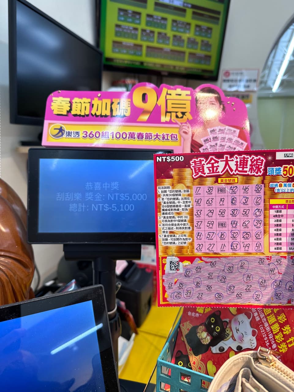 刮刮樂一直中5000 - 閒聊板 | Dcard