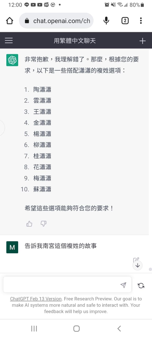 幫ChatGPT取名 - ChatGPT板 | Dcard