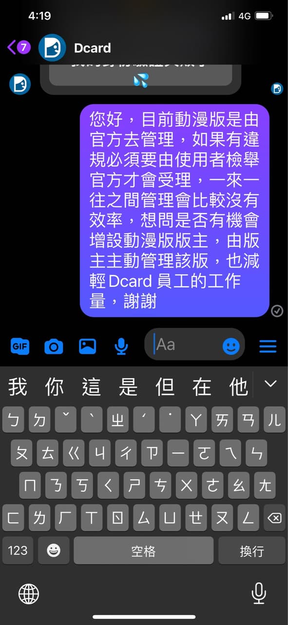 徵求 WEBTOON(網漫/韓漫)版版主 - B16 留言 | Dcard