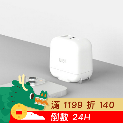 #評價 Uibi充電頭 ️‍🔥 - 3C板 | Dcard