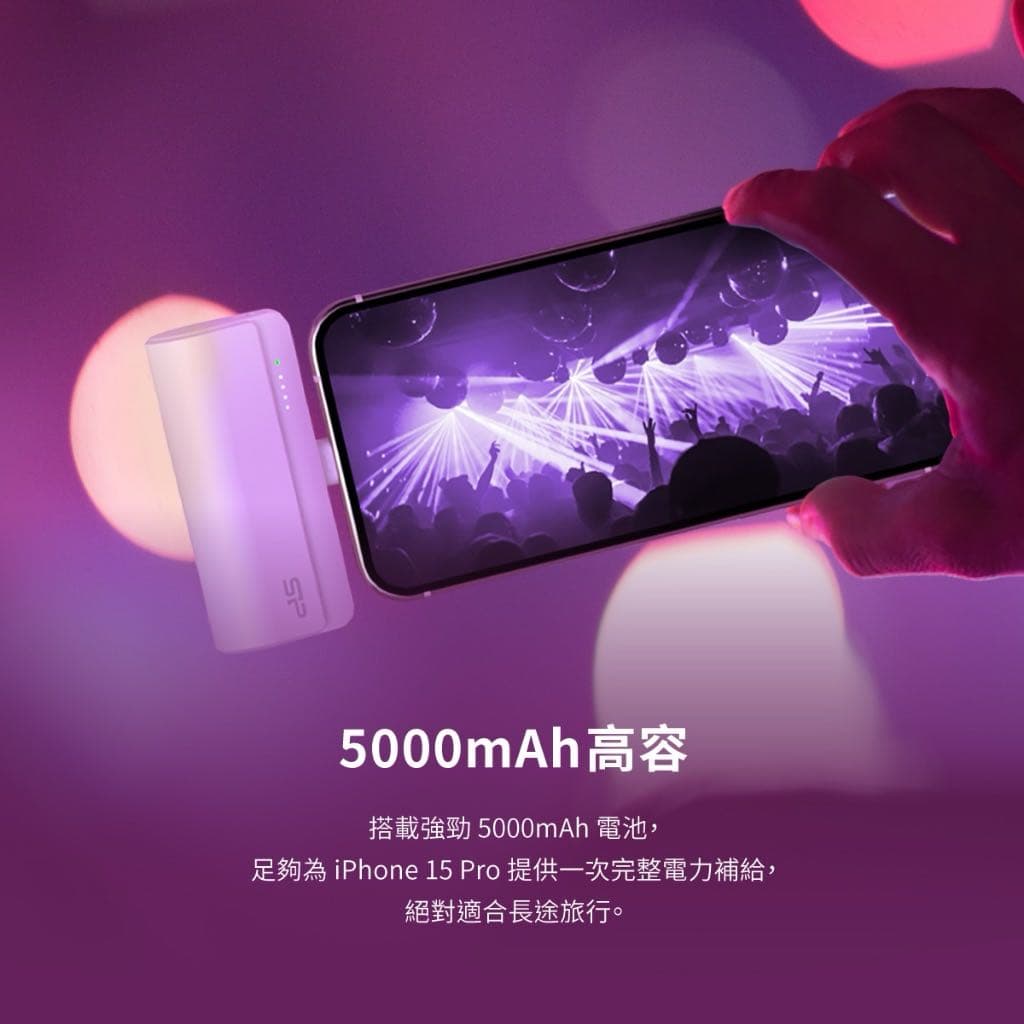 #情報🔎SP廣穎 QD50 尾插行動電源 5000mAh 20W快充 TypeC 直插式口袋行動電源 限時特價🔥539元🔥 - Jamie (@johnlonewu) | Dcard