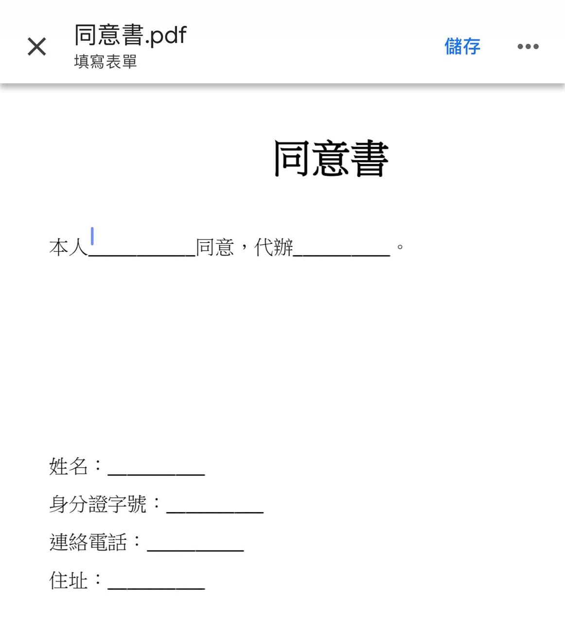 #請益 想詢問Excel匯入PDF表格的方法？ - 工作板 | Dcard