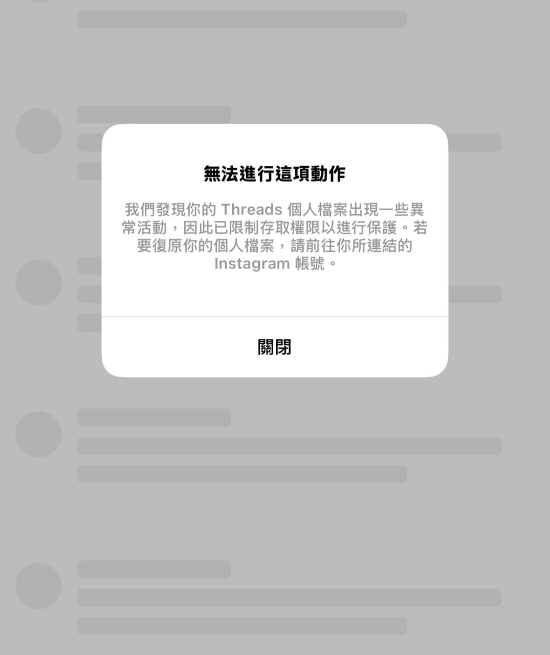 Threads異常活動 - 心情板 | Dcard