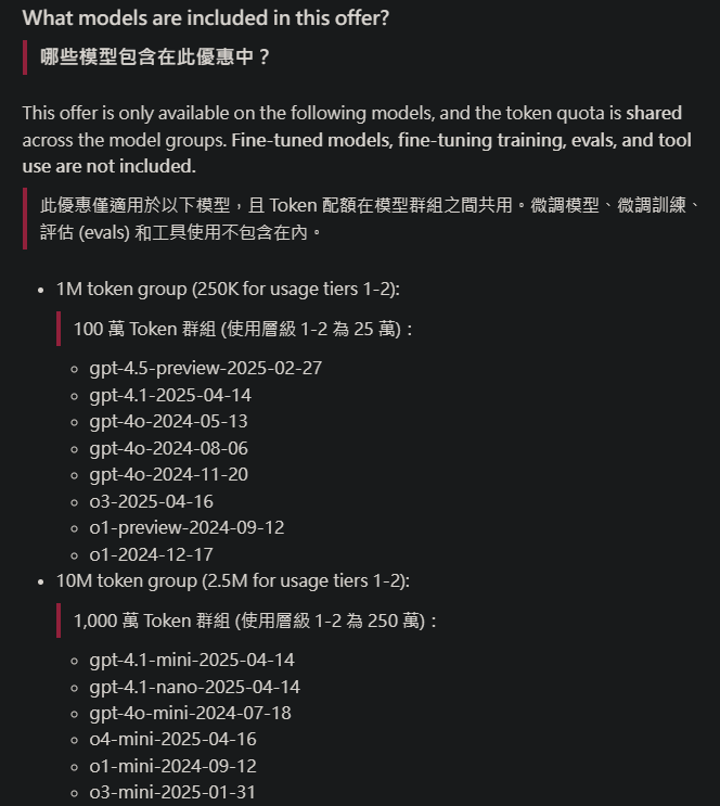 #新訊 OpenAI確定延長免費的每日API額度 - ChatGPT板 | Dcard