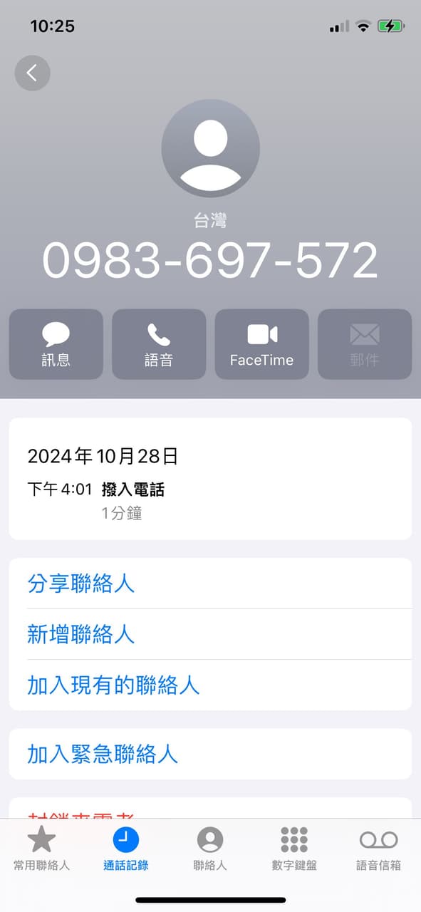 #警示 #電話詐騙 - 反詐騙板 | Dcard