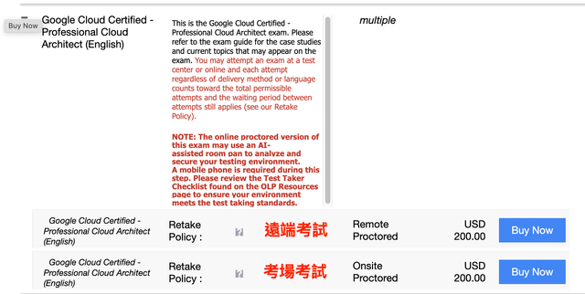 #分享 轉職必備 Google Cloud Architect 雲端架構師證照介紹、考試心得與準備方式 - 軟體工程師板 | Dcard