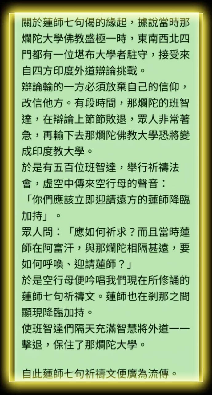 修10種法，得不忘失菩提心 - 過客 (@king1013) | Dcard