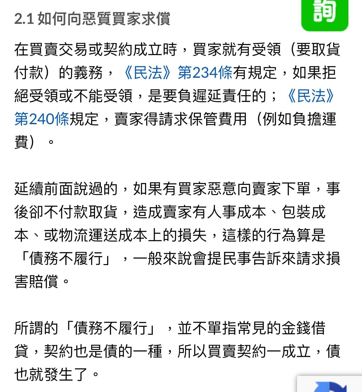 下單不取貨被告…. - B114 留言 | Dcard