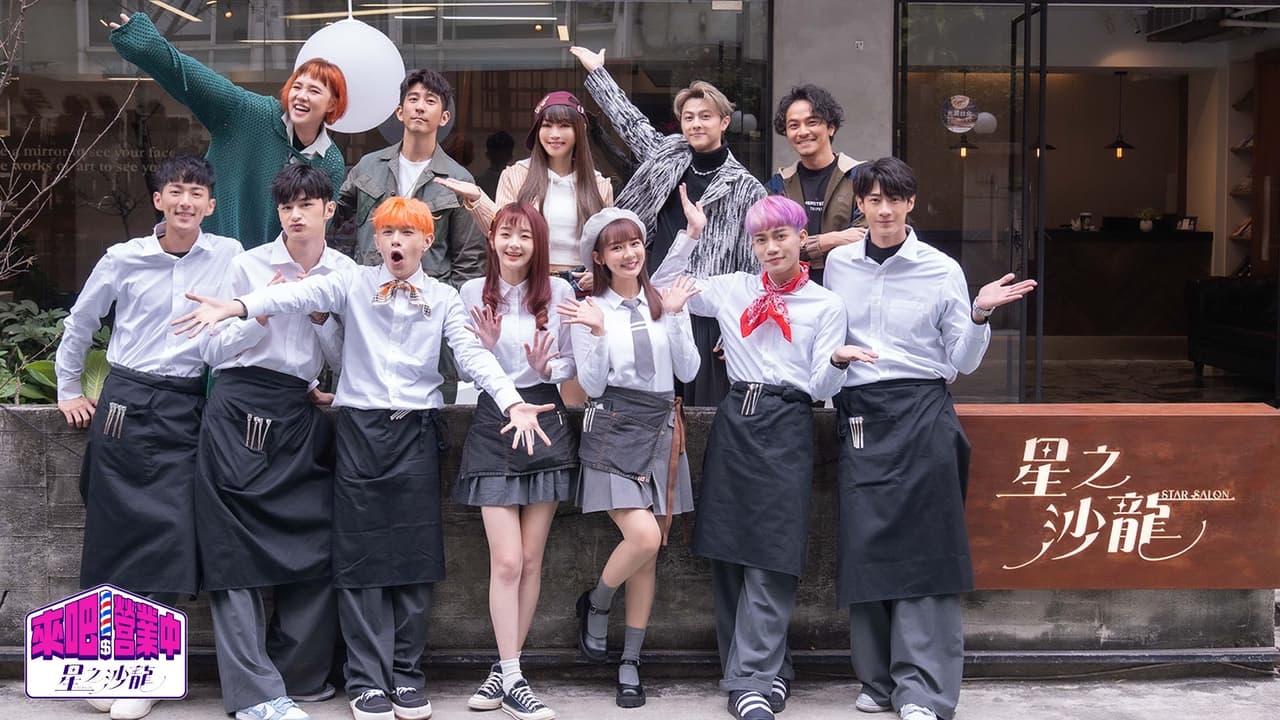 #討論 來吧！營業中2 ep6 討論區 - 來吧！營業中板 | Dcard