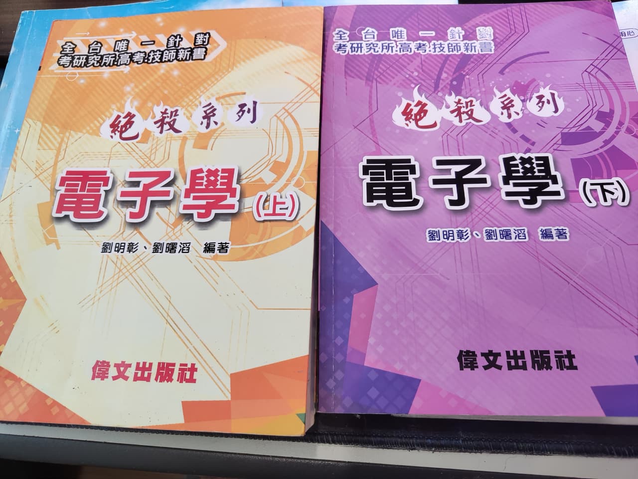 高成工數題庫 電機研究所用書 課程板 Dcard