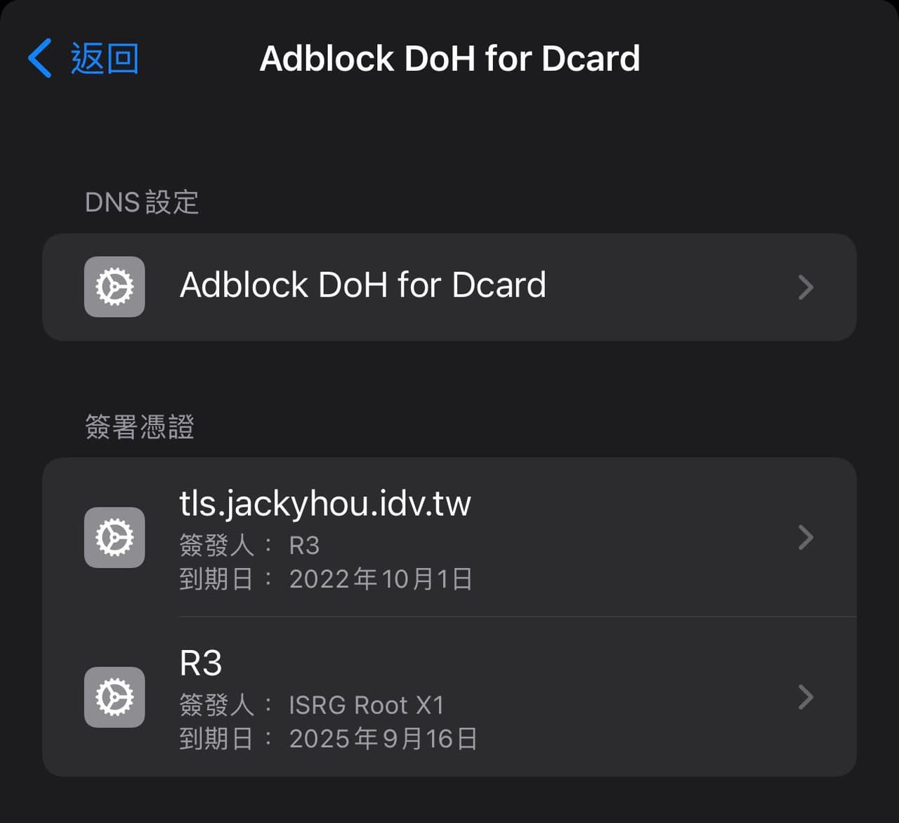 #練習勇敢 Adguard Home for 卡友 免費防詐騙服務 - 快門手 (@shutterhouboy) | Dcard