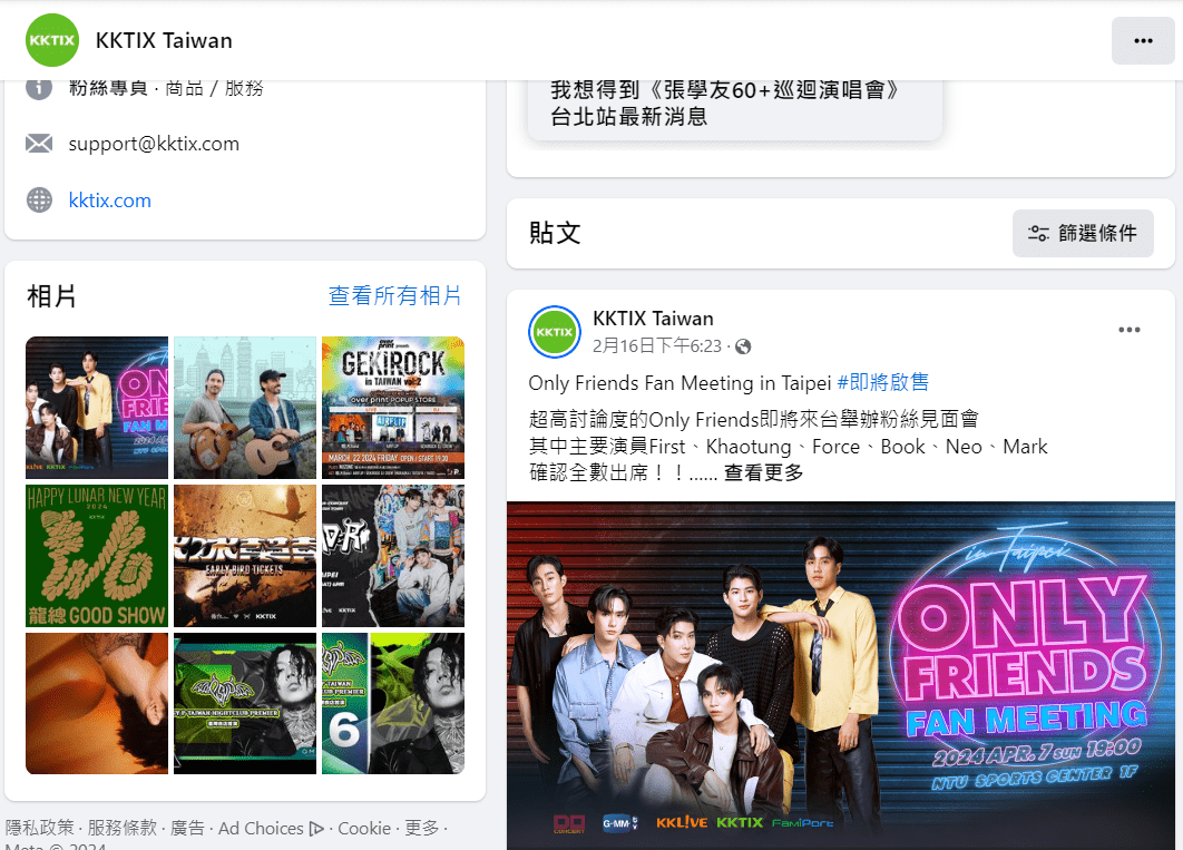 #閒聊 EVNNE台北場KKTIX搶票給錯答案？ - 追星板 | Dcard