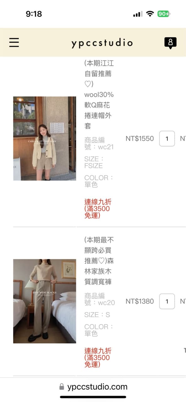 #討論 YPCC 11月大家都買了什麼～ - 網路購物板 | Dcard