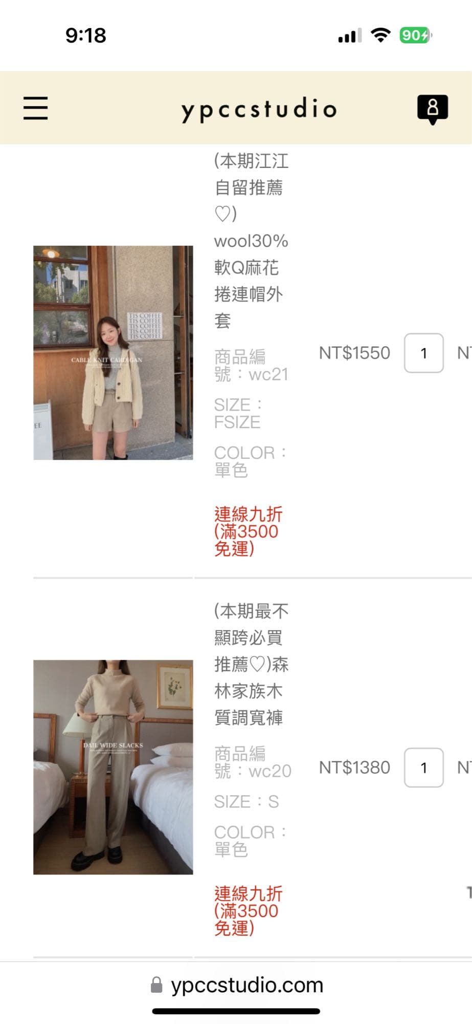 #討論 YPCC 11月大家都買了什麼～ - 網路購物板 | Dcard