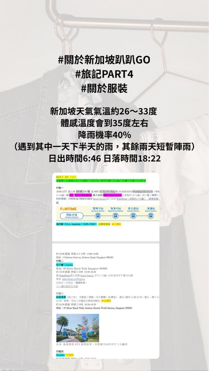 #國外 #國外 新加坡自由行 #新加坡趴趴GO #旅記PART4 - 旅遊板 | Dcard